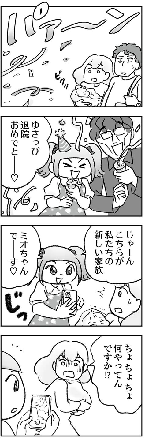 生きているだけでトラブル続き ドタバタの毎日の中に希望を見出す漫画『わが家に地獄がやって来た』（画像66 272） レタスクラブ