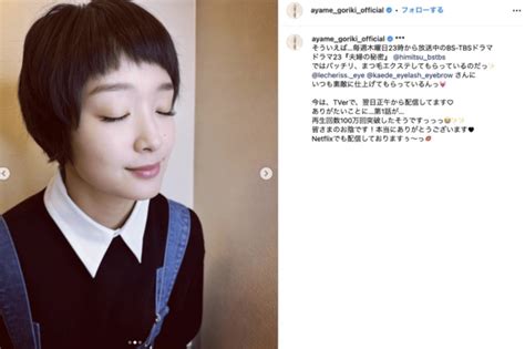 剛力彩芽、“前髪パッツン”ショートヘアのイメチェンにネット騒然『奇跡体験！アンビリバボー』（フジ系）卒業も増える活躍の場（3ページ目