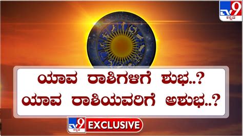 Solar Eclipse After Deepavali 2022 ಸೂರ್ಯಗ್ರಹಣ ಯಾವ ರಾಶಿಗಳಿಗೆ ಶುಭ ಯಾವ