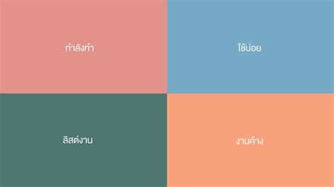 มูทั้งทีต้องมูให้สุด มาจัดระเบียบหน้าจอด้วย Wallpaper สีมงคลกันดีกว่าา