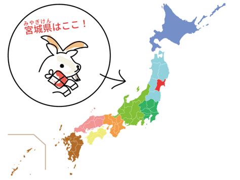 宮城県の楽しい覚え方、県庁所在地【東北地方】日本地図入り 都道府県らくがき