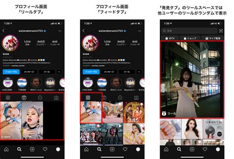 Instagramの新機能「リール」の活用方法を一番分かりやすく解説｜インフルエンサーマーケティングガイド Instagram活用事例