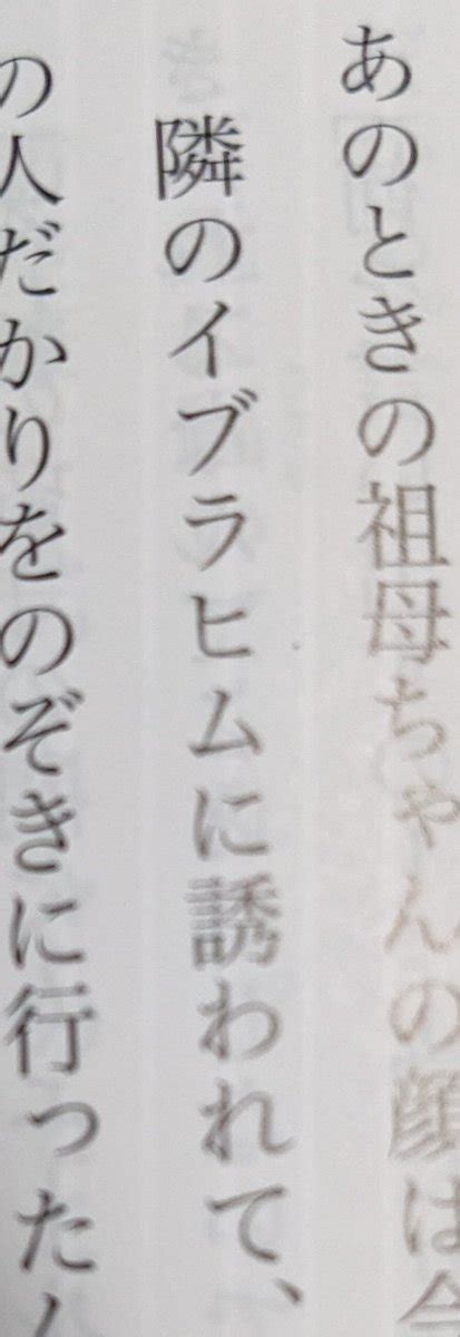 みちばた🐹 On Twitter 教科書に出てくるお話の1部なんだけど、ここの部分絶対に友達と目合わせて笑っちゃう自信しかないや