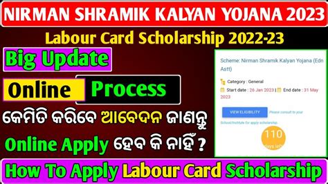 Nirman Shramik Kalyan Yojana Apply Ll How To Apply Labour Card
