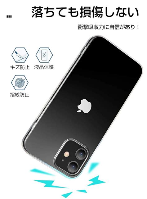Iphone 12 ケース Mini Pro Max クリア 2020 新型 Apple 透明tpu カバー Qi急速充電対応 傷つき防止