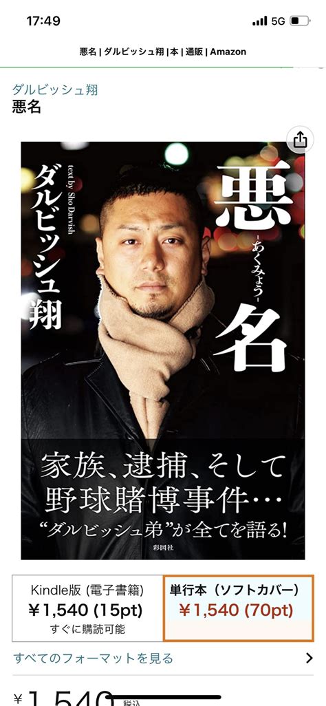 ダルビッシュ翔 On Twitter いつも噂が先走ってた。その噂に負けまいと追いかけ続けた。良くも悪くも噂に作られたのかもな俺は。そんな