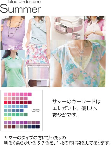 【楽天市場】サマー 夏 タイプ パーソナルカラー診断 色見本 スウォッチ 布 シーズンパレット ブルべ ブルーベース：ルシールカラー