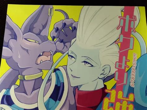 Dragon Ball Doujinshi Whis X Beerus B5 30pages Db Bokuyori Tsuyoi