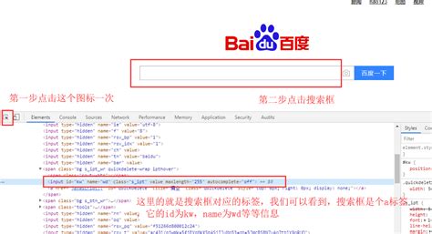 python爬虫之selenium 元素的定位 selenium 何三笔记