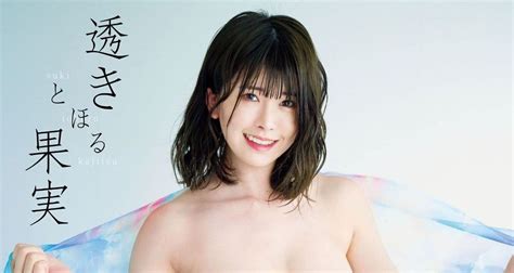 Mirai Asumi Photo Book 透きとほる果実 From Japan Ebay