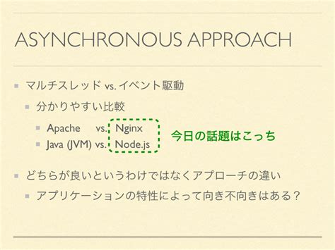 python 3 6 release party async 関連 speaker deck