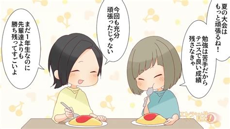 【漫画】姉は親のように私をかわいがり、褒めてくれるやさしい人【エトラちゃんは見た！ Vol 34】 エキサイトニュース 2 2