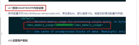 基于高速缓存库的表制作电子表格，报错memory limit for query exceeded faq中心