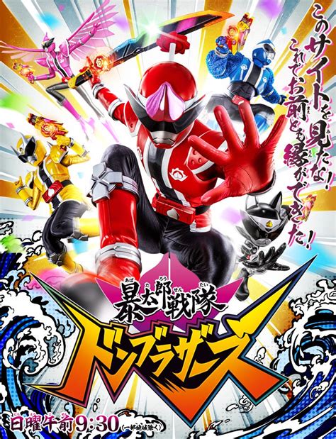 暴太郎戦隊ドンブラザーズop「俺こそオンリーワン」を弾く（森崎ウィン） 開き直りの一期一会 Ksgsntmのブログ