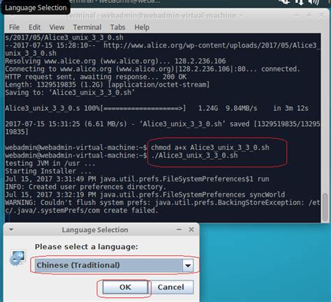 哈 伸港玩資訊 哈 xubuntu 16 04 移除openjdk 安裝oraclejdk與alice 3