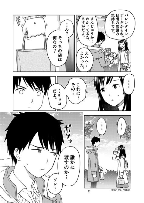 三角 On Twitter ⚠️湯神くんには友達がいない・二次創作⚠️（1 2） 卒業後、落語で会う日がバレンタインデーだった時の湯神裕二