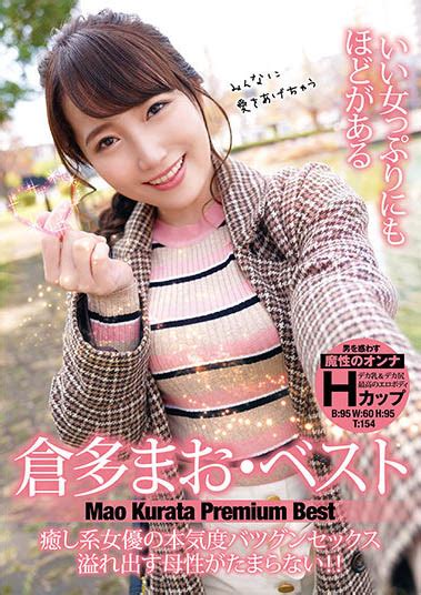 超软体h Cup女优《仓多真央》精选作品剧情介绍及封面预览
