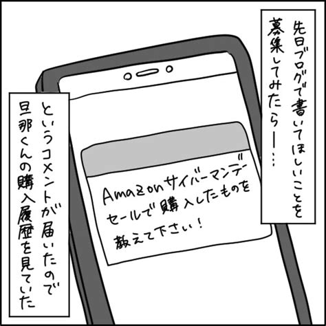 うちの旦那くんはおっちょこちょい① タソ＠漫画家 イラストレーター さんのマンガ ツイコミ 仮