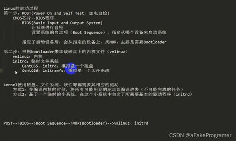 linux启动过程 csdn博客