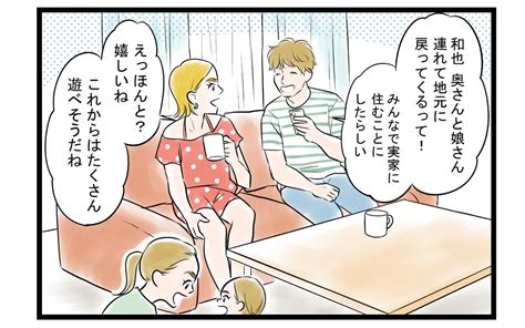 男友だちの妻が気に入らない！ この街から追い出す目的は…＜ママ友は夫の友だち 12話＞【私のママ友付き合い事情 まんが】｜ウーマンエキサイト 1 2
