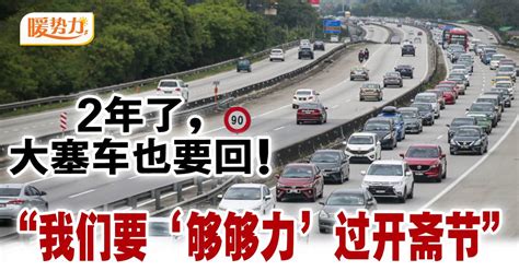 Sin Chew Daily 星洲日報 On Twitter 在这个开斋节只有一个目标，那就是“全力以赴”庆祝这个属于他们的节日