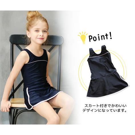 スクール水着 スカート付きタイプ Upf50 女の子 Uvカット サイズ110~170 女の子 ワンピース 女子 Uvカット パンツイン