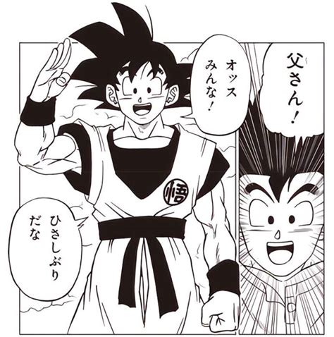 Borradores Imágenes Filtradas Y Sinopsis Oficial Del Manga 102 De