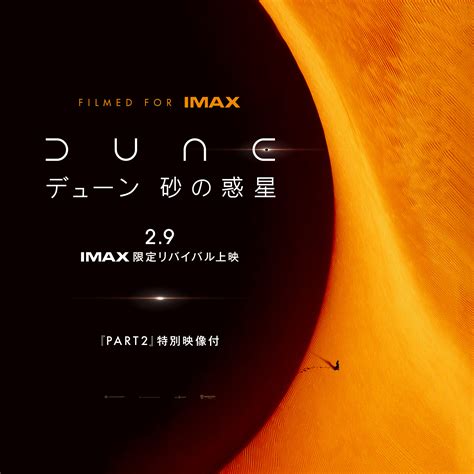 映画『デューン 砂の惑星part2』公式サイト。デジタル好評配信中！7 3 ブルーレイanddvd 4k Uhdリリース！
