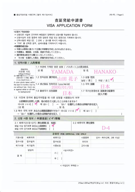 【韓国留学】【d4ビザ】コロナ禍のビザの申請方法！申請書の書き方！pcr検査は必要？｜ややちゃん留学日記 In Korea
