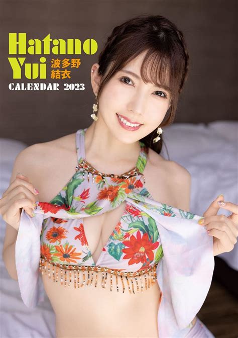Jp トライエックス 2023年 卓上 波多野結衣 カレンダー Cl 1755 卓上 A5 文房具・オフィス用品