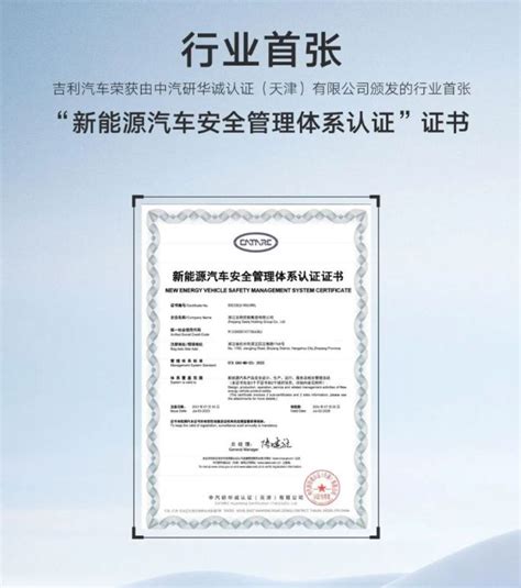 再获五星认证，吉利银河e8软硬一体将安全武装到牙齿 车讯网 车讯网