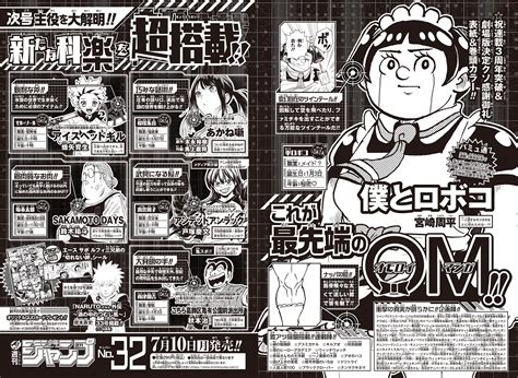 [情報] 週刊少年jump 2023年31號順位 Ptt Hito