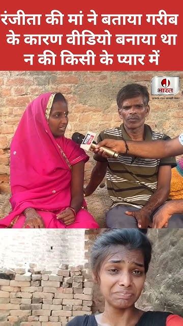 रंजीता ने प्यार में नही गरीबी के कारण वीडियो बनाया Ranjita Kumari508