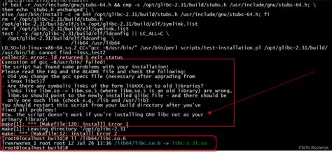 centos7升级gccandglibc 踩坑 centos7 glibc csdn博客