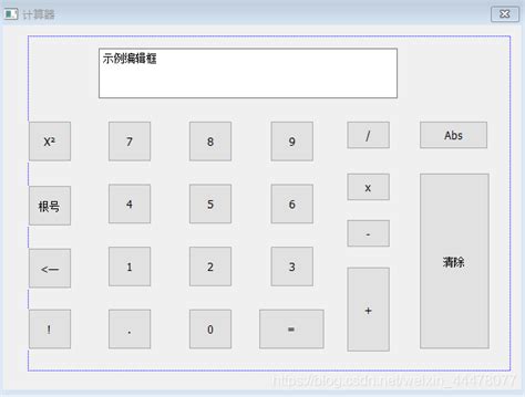 mfc实现计算器 mfc计算器 csdn博客