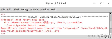 from scipy misc import imread 报错之解决 csdn博客