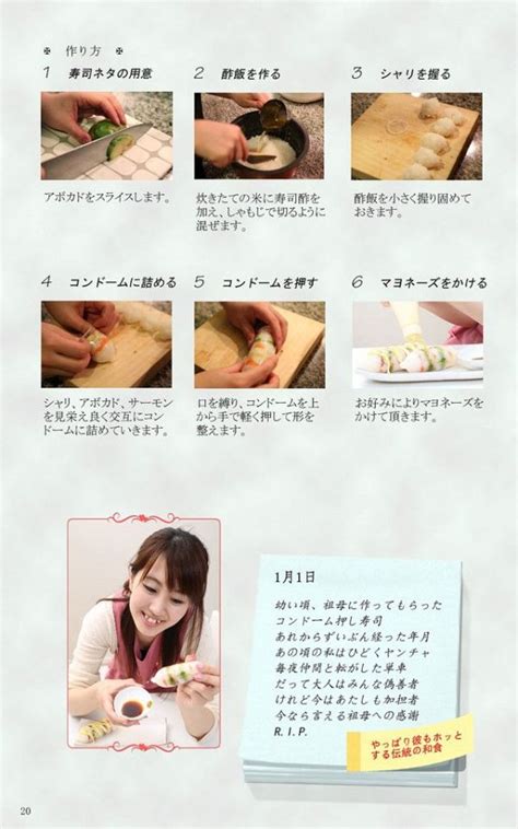 How To Make A Meal With The Condom Cookbook 4 Pics