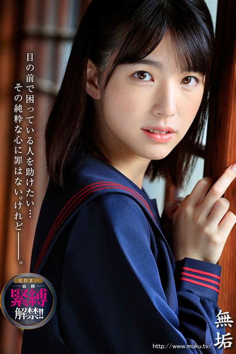 Aiav Mudr 180 あの日からずっと…。 緊縛調教中出しされる制服美少女 花狩まい
