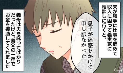 義実家の救世主！「お義父さんありがとう」と思った瞬間 Peachy ライブドアニュース