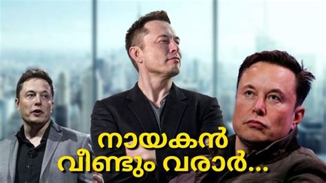 Twitter And Tesla Ceo Elon Musk Becomes Worlds Richest Person Once Again