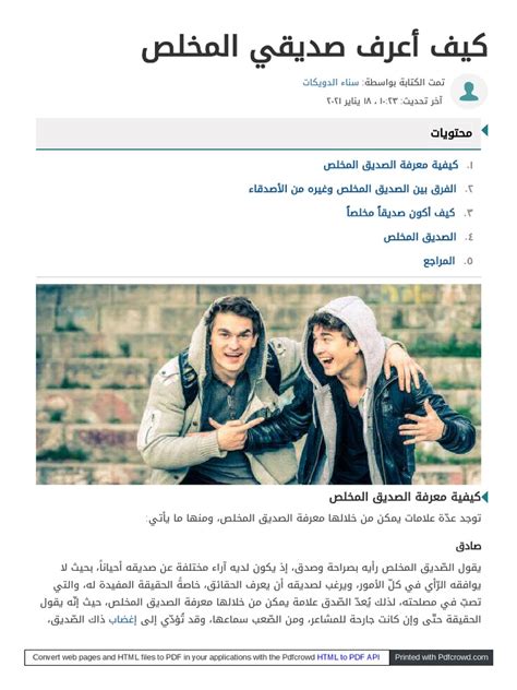 Mawdoo3 Com D9 83 D9 8a D9 81 D8 A3 D8 B9 D8 B1 D9 81 D8 B Pdf Pdf