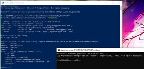 mimikatz Инструменты kali linux