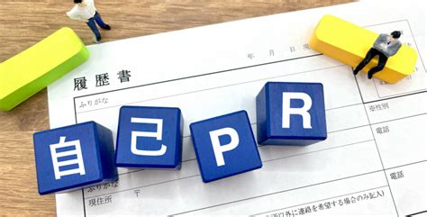 【就活】エントリーシートと履歴書の自己prは変える？ キャリア育みファーム