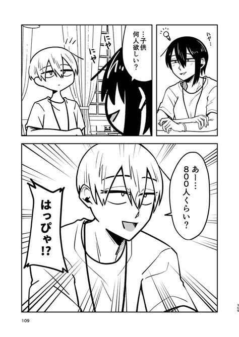 「淡々カップル～大学編～【女だけのお話】 」御崎そらの漫画