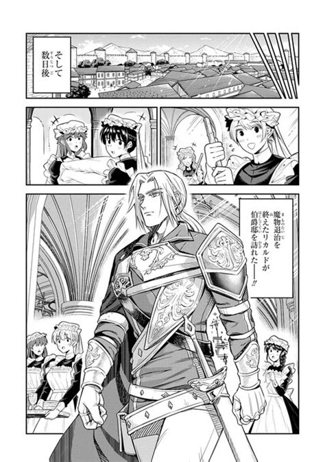 【連載】《異世界刀匠の魔剣製作ぐらし》が『ガンガンonline』のウェブ Friendly Land 友善文創 さんのマンガ