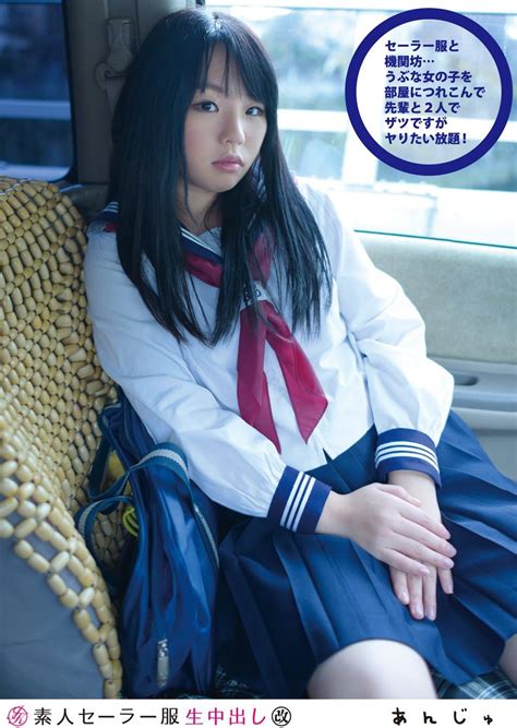 Jp 素人セーラー服生中出し 117 Eカップjk あんじゅ [dvd] あんじゅ 投稿＞セーラー服と機関坊 Dvd