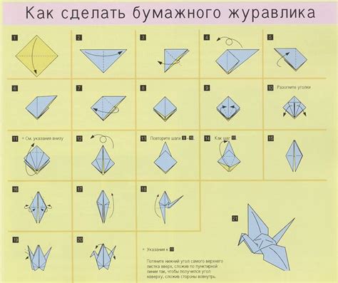 Как сделать журавля из бумаги своими руками поэтапно фото