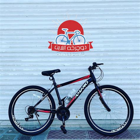 دوچرخه کوهستان آمانو مدل Z607 سایز ۲۶ فروشگاه دوچرخه آنلاین
