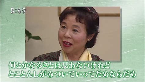 20190420 054001 Nhk映像ファイル あの人に会いたい「市原悦子（俳優）」[字] 動画 Dailymotion