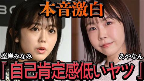 峯岸みなみがあやなんへの大激怒の本音激白か！ヒステリック嫁炎上系youtuberあやなんが世間を巻き込んでキレ散らかした理由、sns越しの夫婦